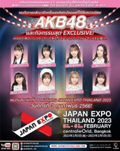 無限大パワーをとり戻せ！『AKB48』出演メンバー発表～「ジャパン エキスポ タイランド 2023」2023月2月3日から2月5日開催 | タイニュース・クロスボンバー（X-bomber ...