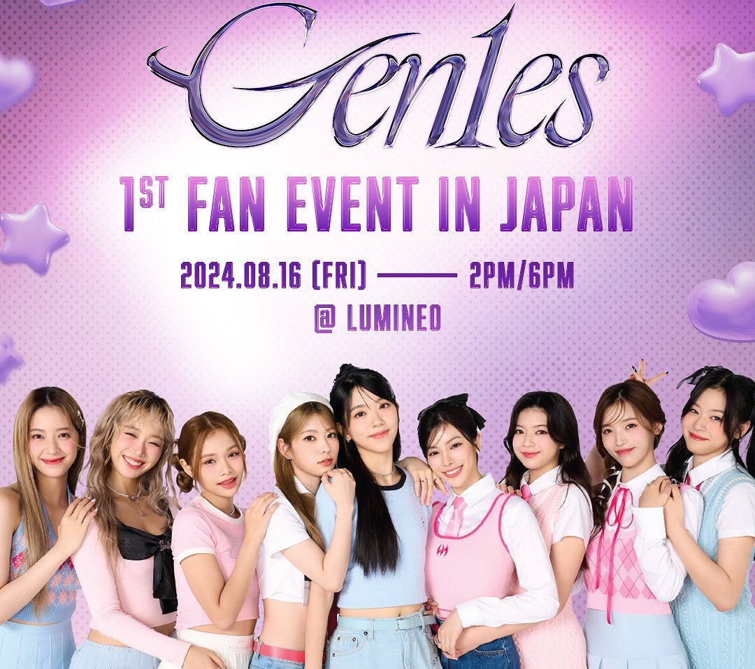 Z世代のアイコン9人組グローバルアイドルグループ”Gen1es”（ジーニズ）ついに初来日！ | タイニュース・クロスボンバー（X-bomber ...