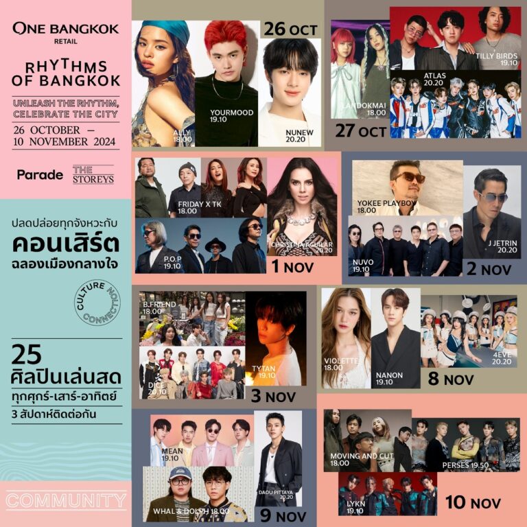 「One Bangkok」10月25日オープニングセレモニーに、タイのトップスター大集結！ 以降も激熱コンサートあり。 | タイニュース・クロスボンバー（X-bomber Thailand）