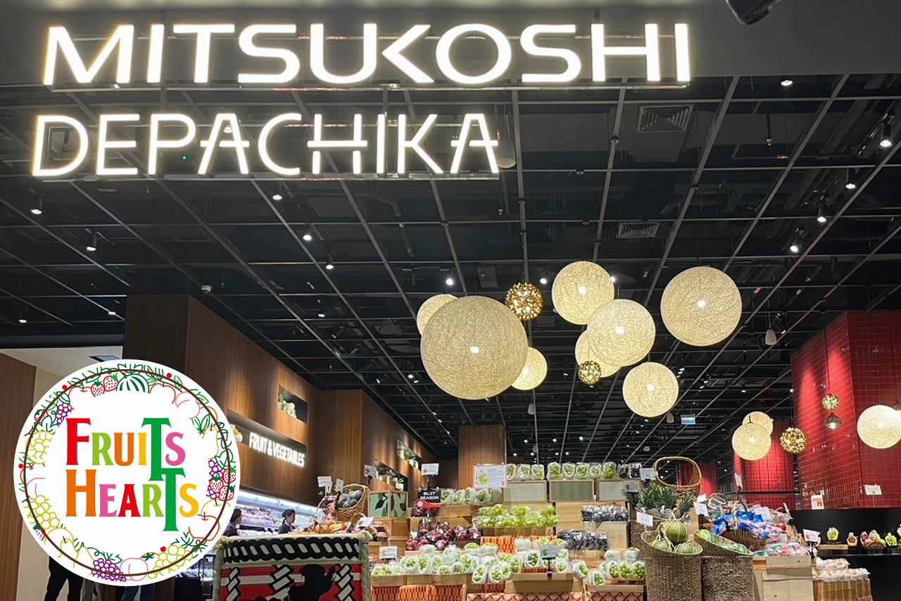 「One Bangkok」MITSUKOSHI DEPACHIKA内に「FRUITS HEARTS」2024年10月25日オープン！ | タイ ...