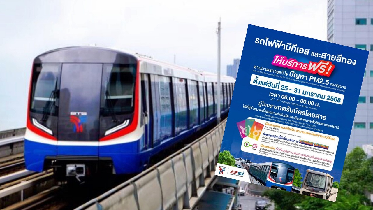 バンコク、7日間 MRT、BTS、バスが全路線無料に。その利用方法とは？ | タイニュース・クロスボンバー（X-bomber Thailand）