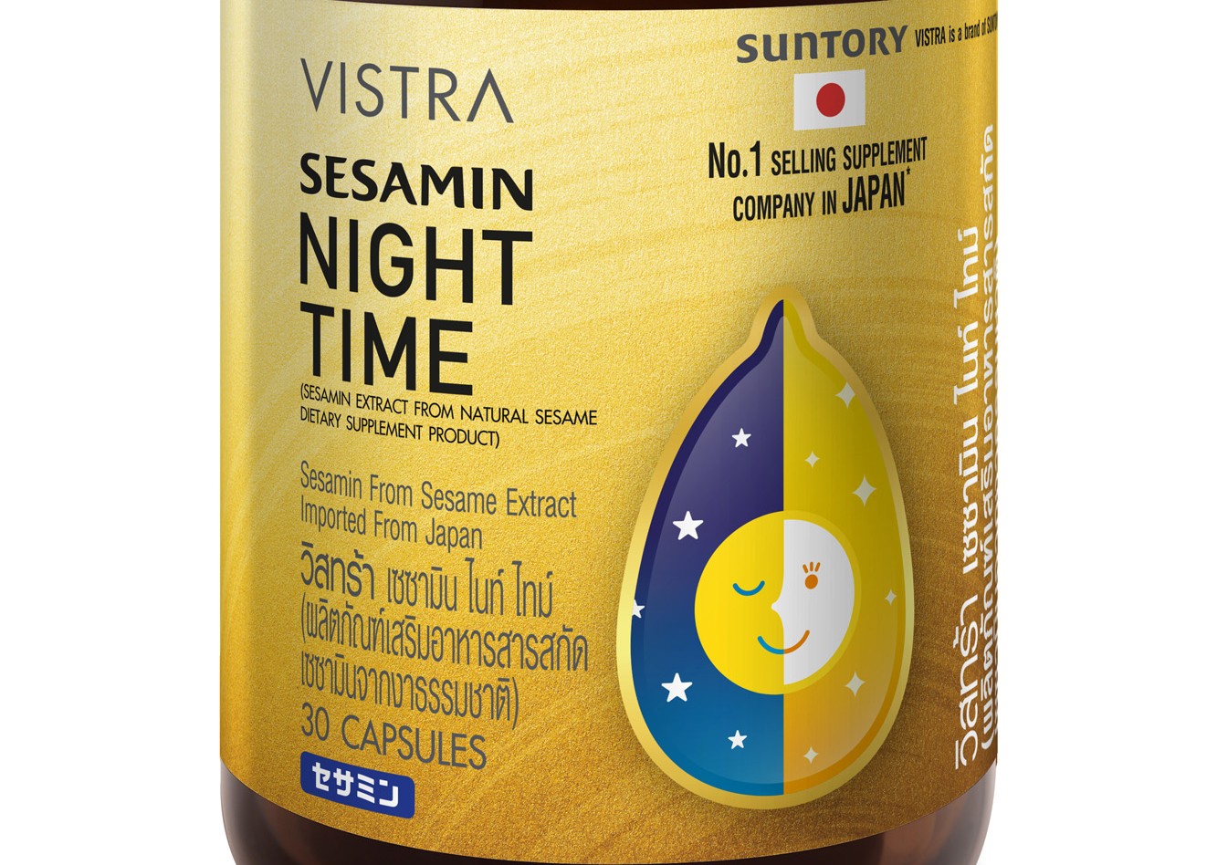 「VISTRA(ヴィストラ) Sesamin Night Time」をタイで新発売～サントリーウエルネス（株） | タイニュース・クロスボンバー（X-bomber Thailand）